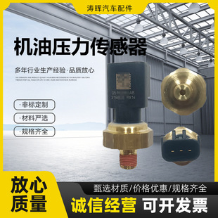 汽车机油压力传感器适用于玛莎拉蒂05149062AB 56044777AA-阿里巴巴