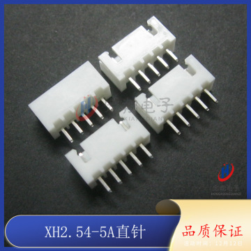 XH2.54-5P直针座 XH-5A TJC3-5P 2.54mm间距 端子 连接器 1000只-阿里巴巴