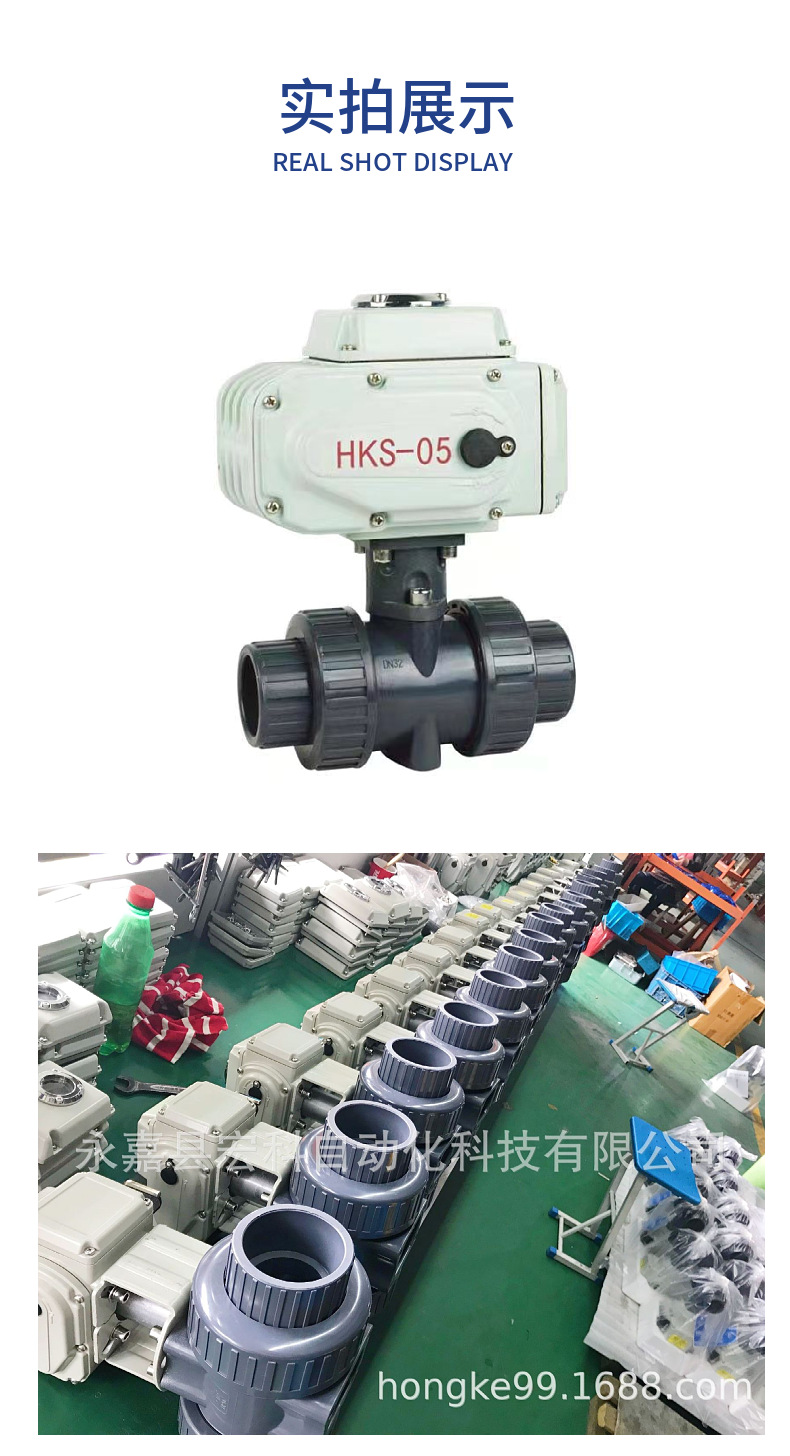 UPVC电动塑料螺纹球阀耐酸碱双由令承插式DN25电动球阀Q911F-10S-阿里巴巴
