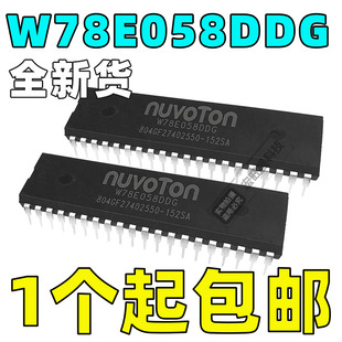 W78E058DDG DIP-40直插 8位 51单片机 芯片电子元器件配单-阿里巴巴
