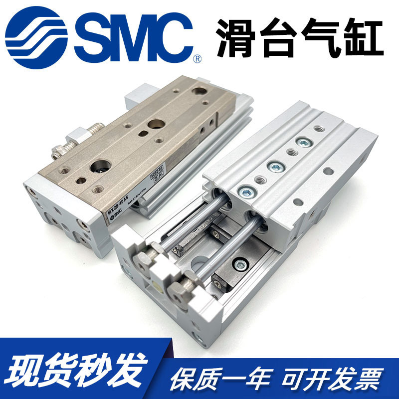 滑台气缸SMC MXQ/MXS6/8/12/16/25L-10/20/30/40/50/75/100/AS/B-阿里巴巴