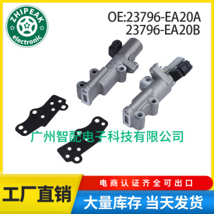 23796-EA20A 23796-EA20B适用02-07日产Altima汽车 VVT机油控制阀-阿里巴巴