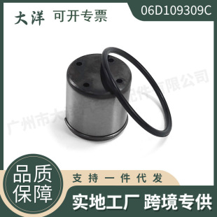 06D109309C燃料泵推杆适用于奥迪a3 TT 大众EOS 高尔夫 R 2.0l l4-阿里巴巴