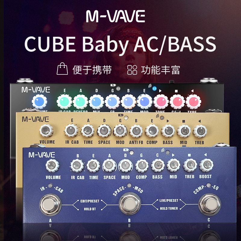 M-VAVE CUBE BABY AC / BASS 可充电单块组合效果器延迟合唱混响-阿里巴巴
