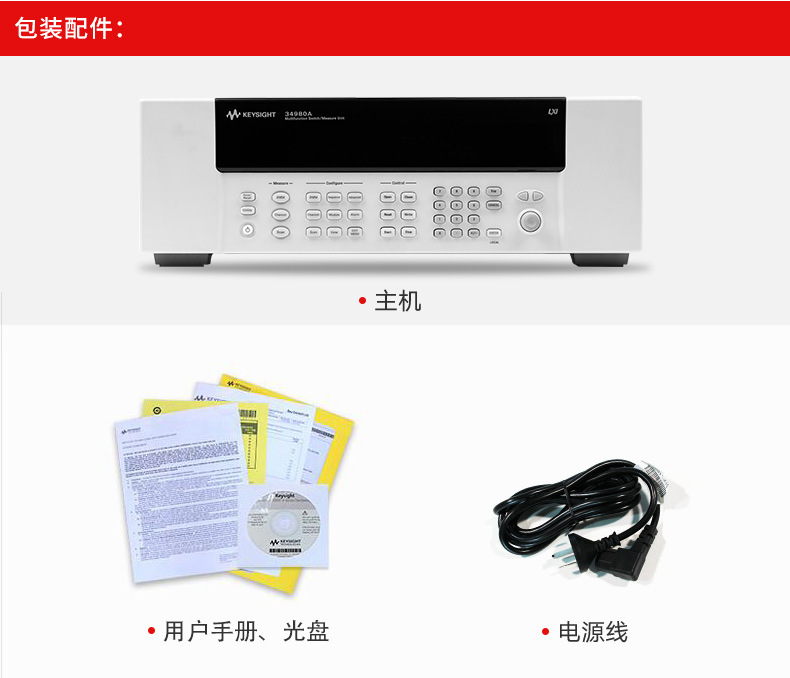 是德科技Keysight 数据采集仪34980A开关测量单元34921A安捷伦-阿里巴巴