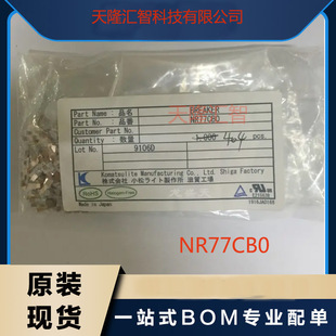 NR77CB0原装现货封装SMD-2 批次21+ 电子元器件芯片IC工厂BOM配单-阿里巴巴