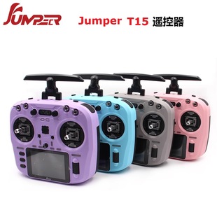 Jumper T15遥控器2.4G霍尔摇杆RDC航模开源控915M远航FPV穿越机-阿里巴巴