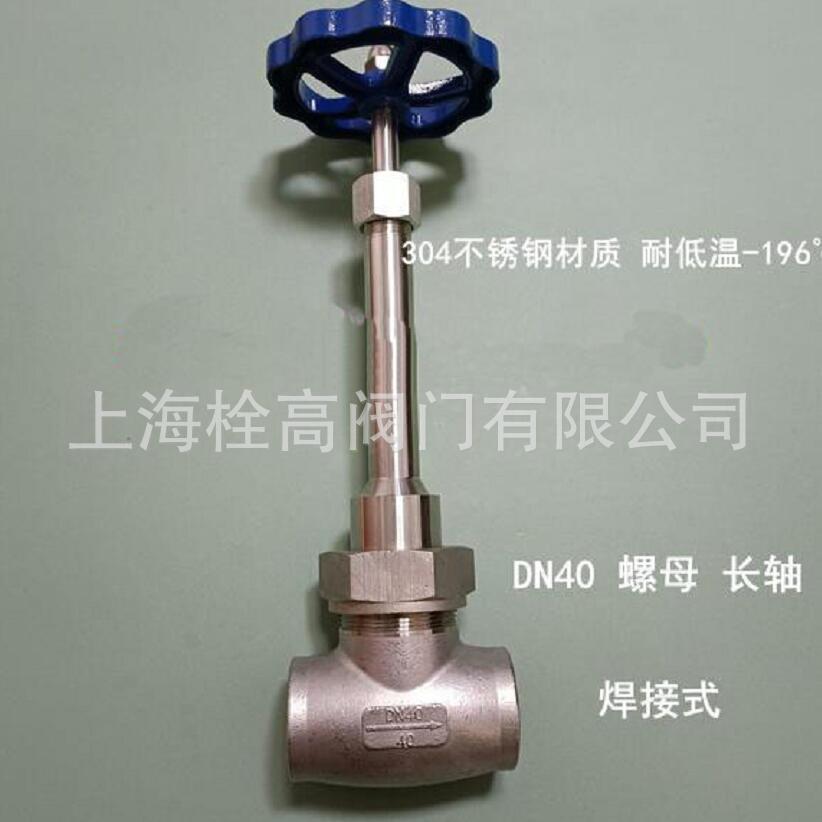 长颈低温截止阀 DJ61F承插焊接不锈钢截止阀 液氧氦氩低温截止阀-阿里巴巴