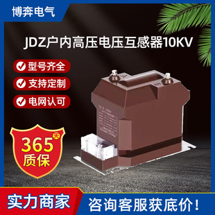JDZ户内高压电压互感器全绝缘密封10KV羊角型0.2S环氧树脂浇筑0.5-阿里巴巴