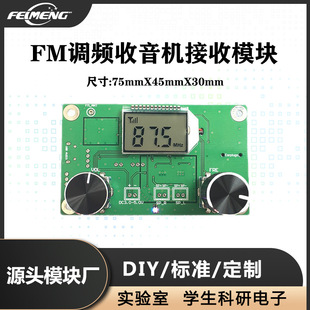 FM收音机模块 可调频率 立体声输出收音机模块无线音频广播接收器-阿里巴巴