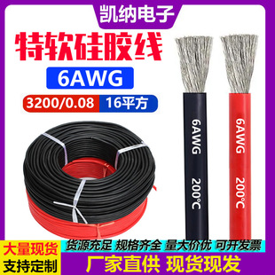 UL3512特软硅胶线6AWG16平方充电桩锂电池电源线耐高温超柔硅胶线-阿里巴巴