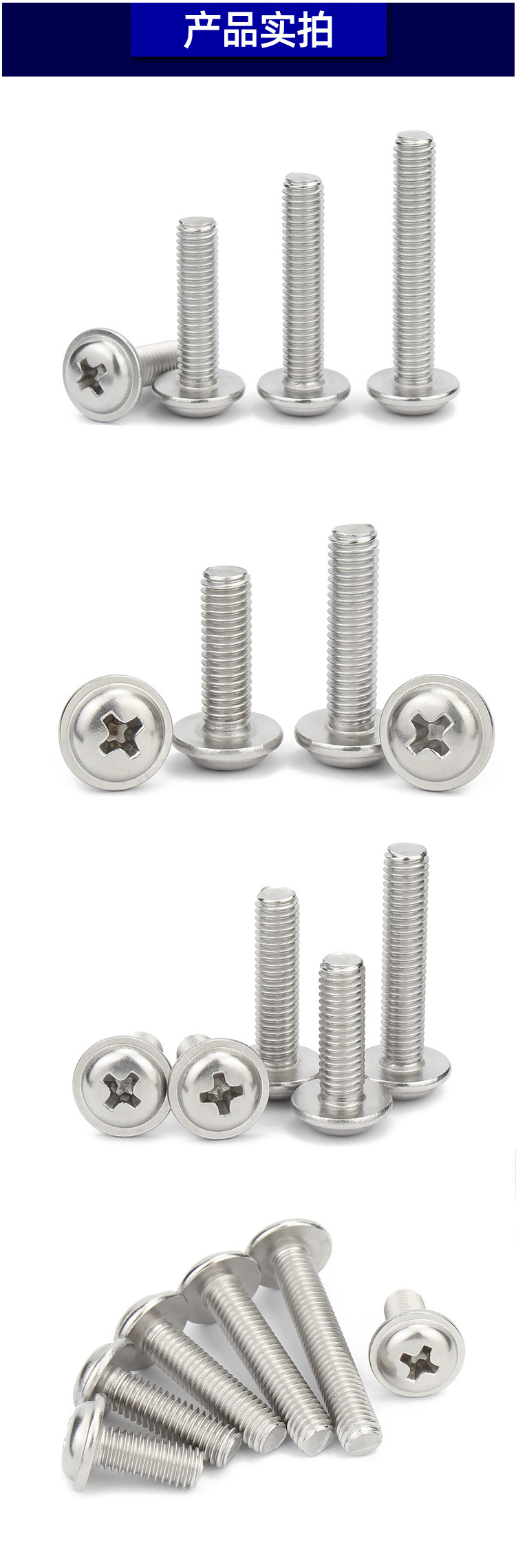304不锈钢螺丝PWM盘头螺丝十字圆头螺丝带垫螺丝DIN967带介螺丝钉-阿里巴巴