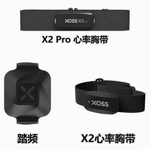 行者XOSS心率带X2 PRO户外健身踏频跑步蓝牙ANT+单车骑行装备配件-阿里巴巴