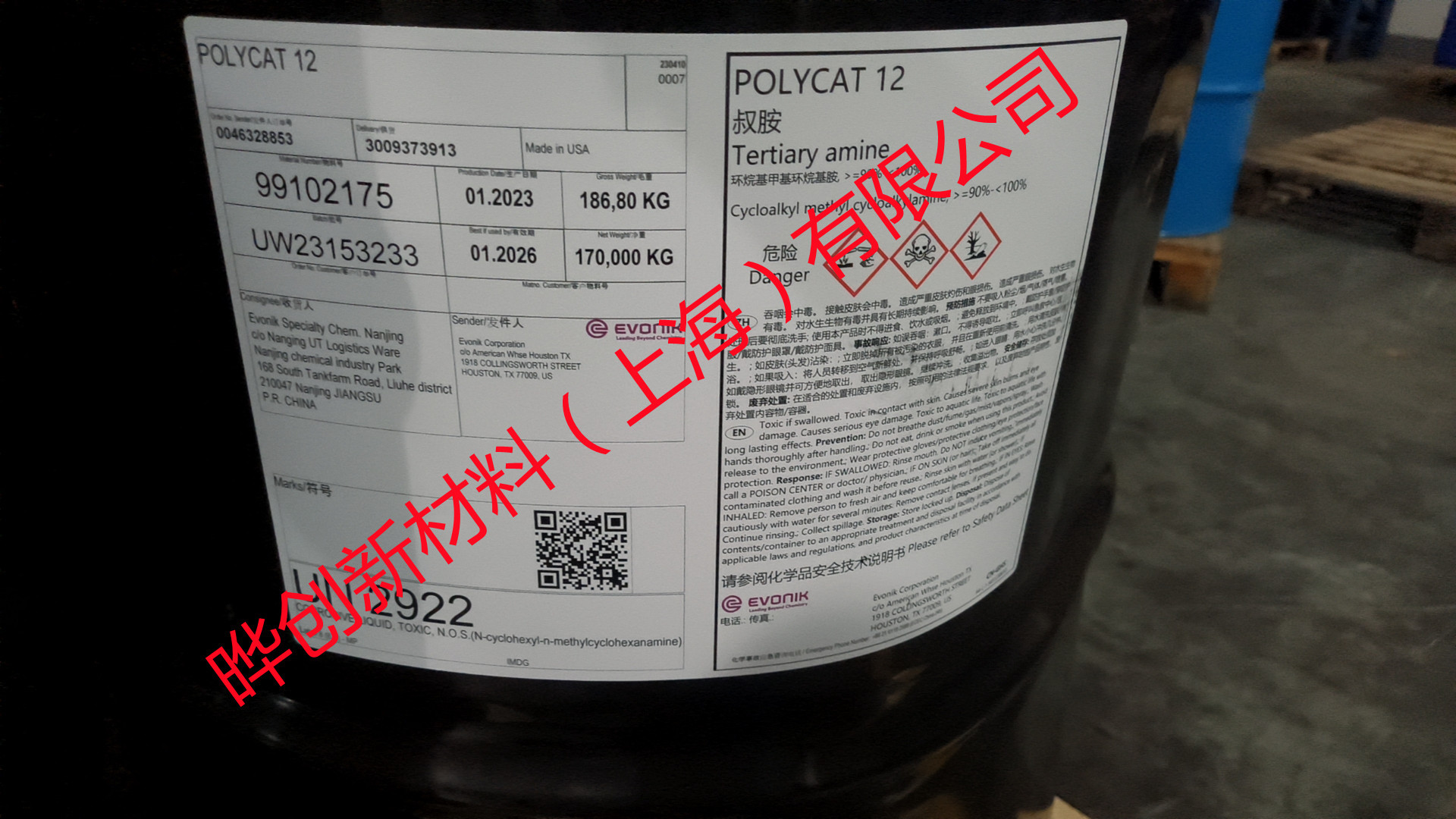 赢创聚氨酯催化剂POLYCAT 12 | N,N-二己基甲胺 | CAS: 7560-83-0-阿里巴巴