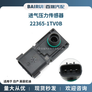 热销进气压力传感器22365-1TV0B 22365-AM60A适用于日产 英菲尼迪-阿里巴巴