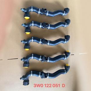 3W0122051B,3W0122051C,3W0122051D适用宾利飞驰欧陆GT6.0水箱管-阿里巴巴