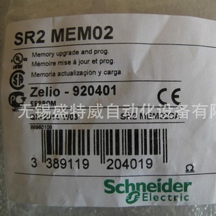 原装现货SR2MEM01/SR2MEM02 Zelio Logic逻辑控制器 备份存储卡-阿里巴巴