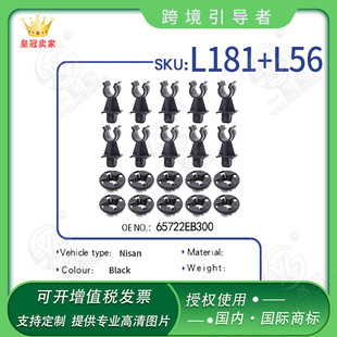 适用于比亚迪汽车配件供应发动机罩引擎盖支撑杆夹 OE:65722EB300-阿里巴巴