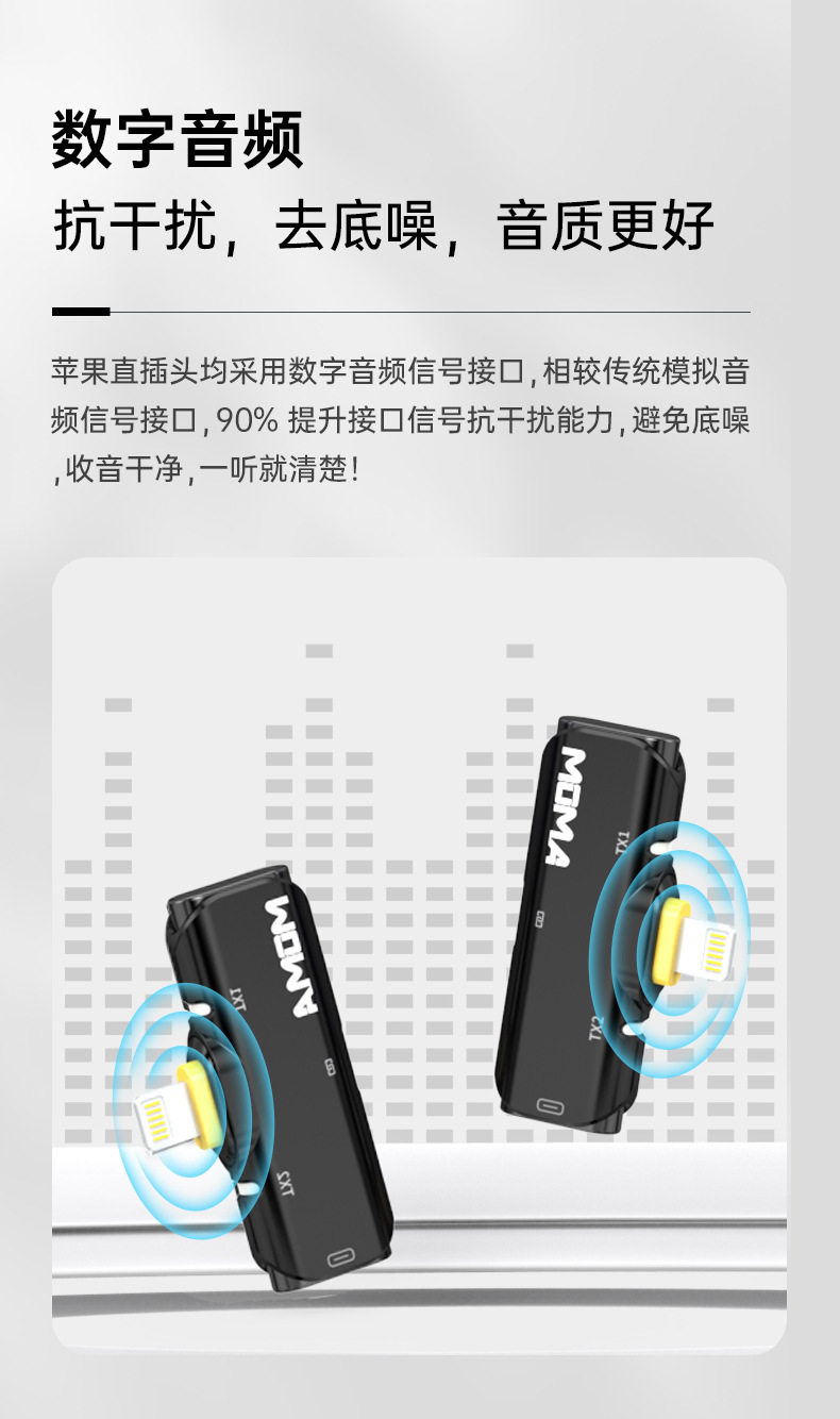 猛玛moma悦声 S1无线领夹式麦克风猛犸收音麦器录音直播手机降噪-阿里巴巴