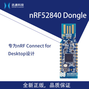 Nordic nRF52840-Dongle抓包工具 USB 加密狗蓝牙开发模块-阿里巴巴