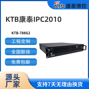 KTB康泰IPC-2010 2U工控一体机12/13代原装主板上架式主机-阿里巴巴