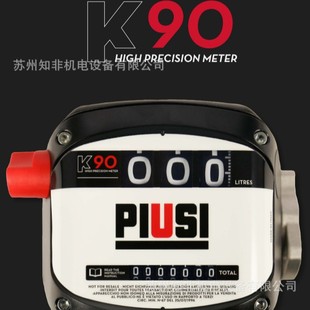 PIUSI飘斯K200黄油流量计K150EX防爆流量计K24电子流量计EASYK400-阿里巴巴