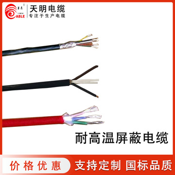 KX-HS-FPFP 精密级K分度 K型热电偶用 耐高温 补偿导线 补偿电缆-阿里巴巴