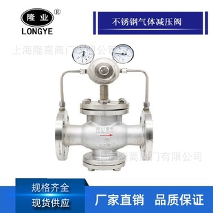 船用减压阀订做不锈钢减压阀 YK43X/F-16P 气体天然气空气减压阀-阿里巴巴