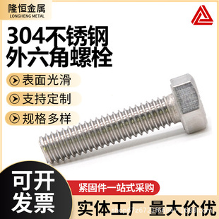304不锈钢外六角螺栓 DIN933全牙加长六角头螺杆螺丝M12-M24-阿里巴巴