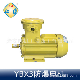 江淮普通防爆电机YBX3-112M 4千瓦2极防爆马达2-4KW380V电动机-阿里巴巴