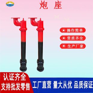 定制自动消防水炮炮座PZ系列消防炮座消防配件消防水炮专用炮座国-阿里巴巴