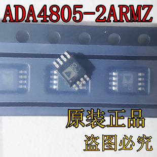 ADA4805-2ARMZ 封装MSOP8丝印H3K 贴片运算放大器 缓冲放大器芯片-阿里巴巴