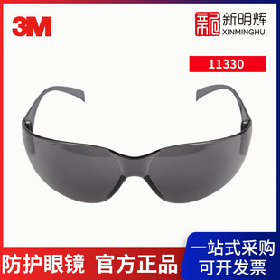 3M 11330经济型灰色镜片防护眼镜防雾防冲击防紫外线骑行护目镜-阿里巴巴