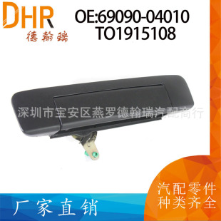 69090-04010适用05-09丰田塔科马后挡板拉手6909004010-阿里巴巴
