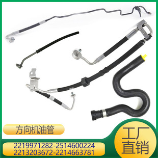 适用于方向机油管 2219971282 2514600224 2213203672 2214663781-阿里巴巴