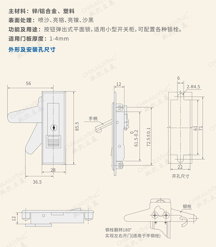 MS603-1-2平面弹跳锁 消防箱门锁工业五金门锁配电箱电柜机柜门锁-阿里巴巴