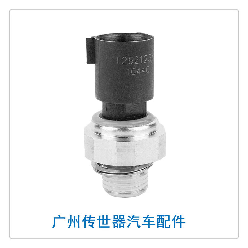 适用于 别克雪佛兰汽车 机油压力传感器12673134-阿里巴巴