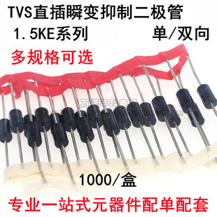 1.5KE30A 1.5KE33A 1.5KE36A 1.5KE30CA 1.5KE33CA 1.5KE36CA TVS-阿里巴巴