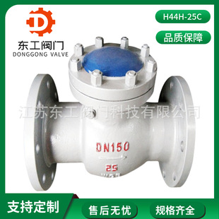 H44H-25C旋启式止回阀 铸钢止回阀 铸钢旋启式止回阀 法兰逆止阀-阿里巴巴