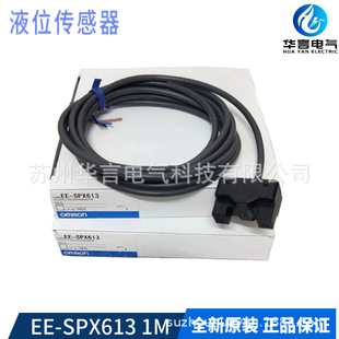 欧姆龙 EE-SPX613 1M 液位传感器 订货号 EESP3118B 输出NPN-阿里巴巴