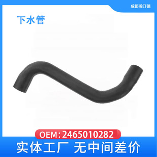 适用于奔驰宝马OE2465010282汽车下水管F02/F18G12 730 G38204-阿里巴巴