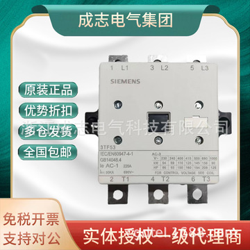 正品西门子3TF53交流接触器3TF5322-0XF0/0XM0/OXQ0 220V 205A-阿里巴巴