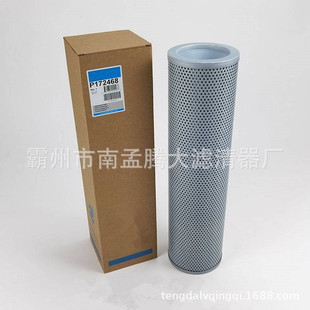 P172468液压油滤清器滤芯937800Q FH50569 CRS49003-阿里巴巴