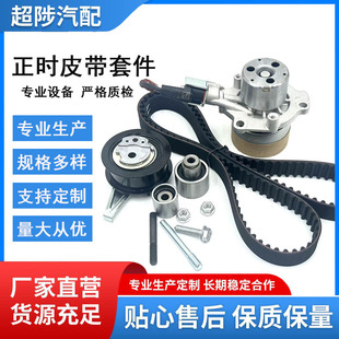 涨紧轮正时皮带套装水泵套装 03L 109 244 D,04L198119A汽车配件-阿里巴巴