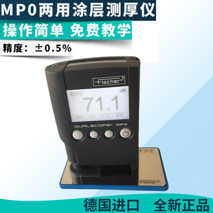 德国菲希尔Fischer涂层测厚仪DUALSCOPE MP0 MPO镀锌层油漆膜厚计-阿里巴巴
