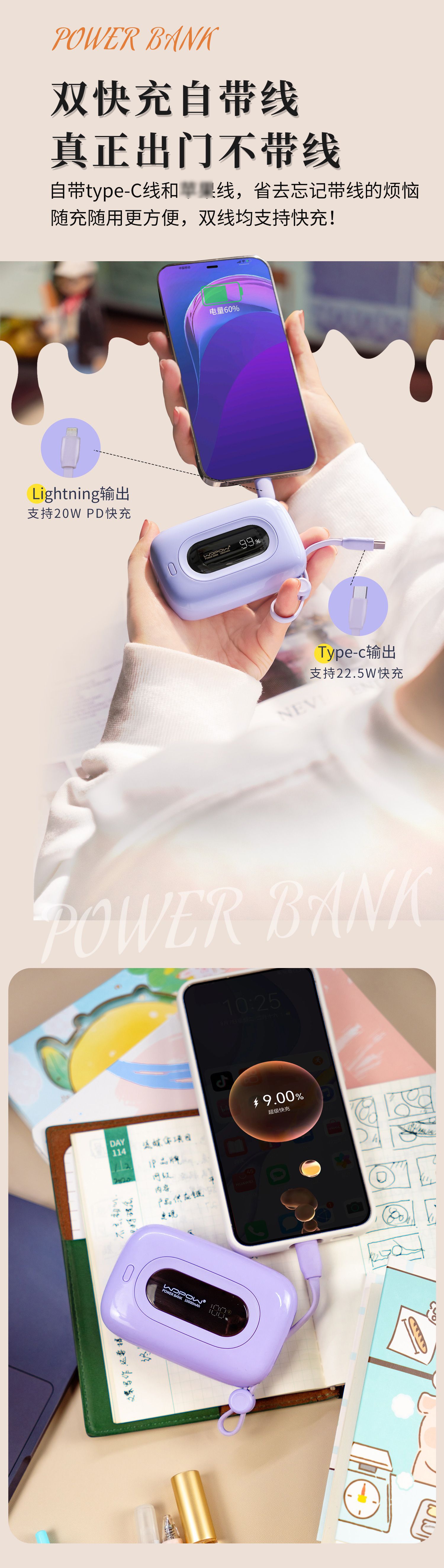 WOPOW沃品小彩蛋充电宝22.5W快充小巧便携可登机自带线跨境新品-阿里巴巴