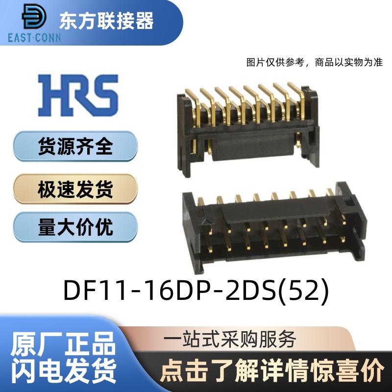 df11-16dp-2ds连接器-df11-16dp-2ds连接器批发、促销价格、产地货源 - 阿里巴巴