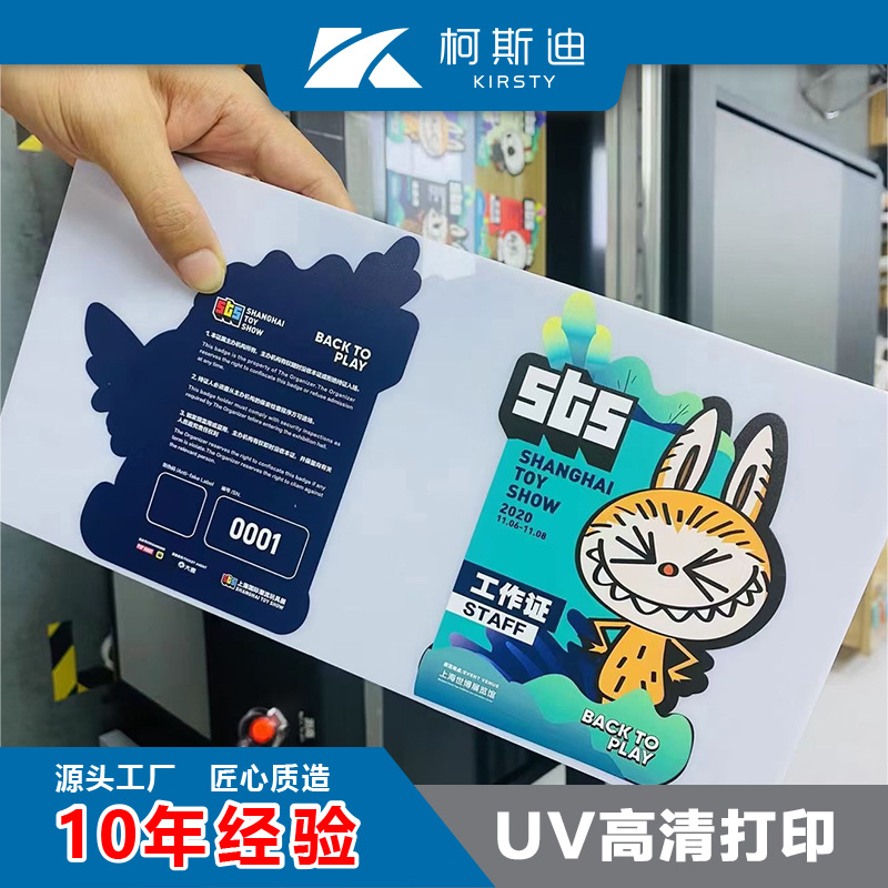 来料加工UV数码喷绘UV3D浮雕打印皮革木板玻璃铁片铝片UV彩印加工-阿里巴巴