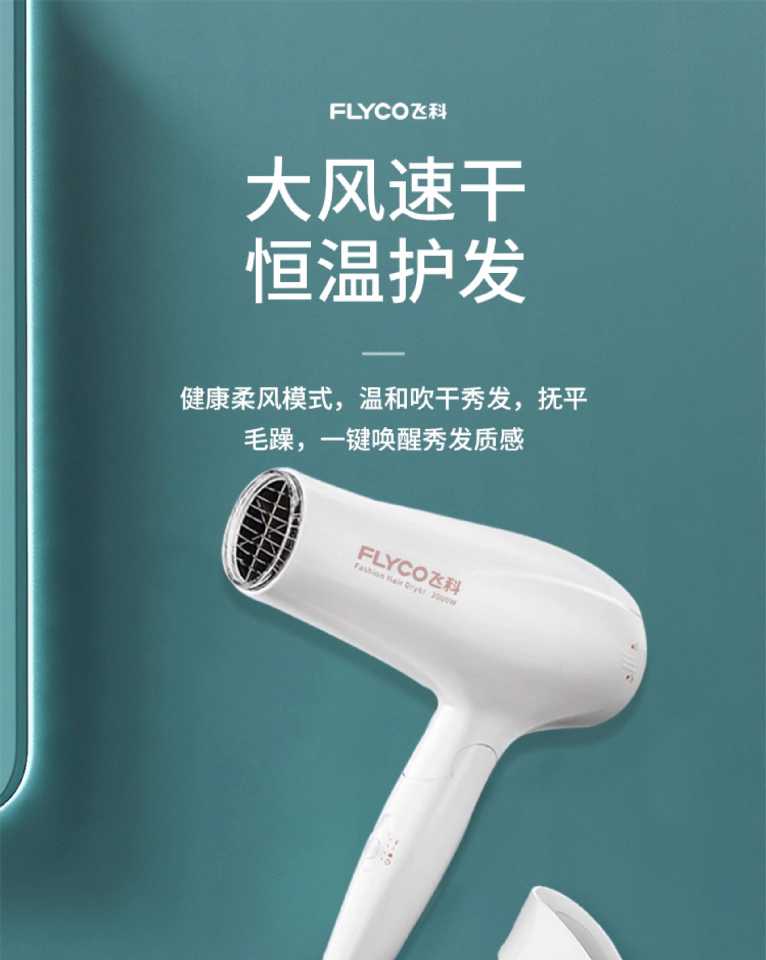 飞科吹风机家用大功率2000W护发可折叠发廊家用电吹风筒FH6232-阿里巴巴