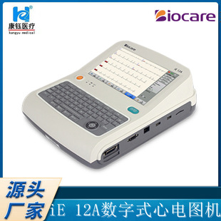 邦健iE 12A数字式心电图机十二导联ECG-1210数字式十二道心电图-阿里巴巴